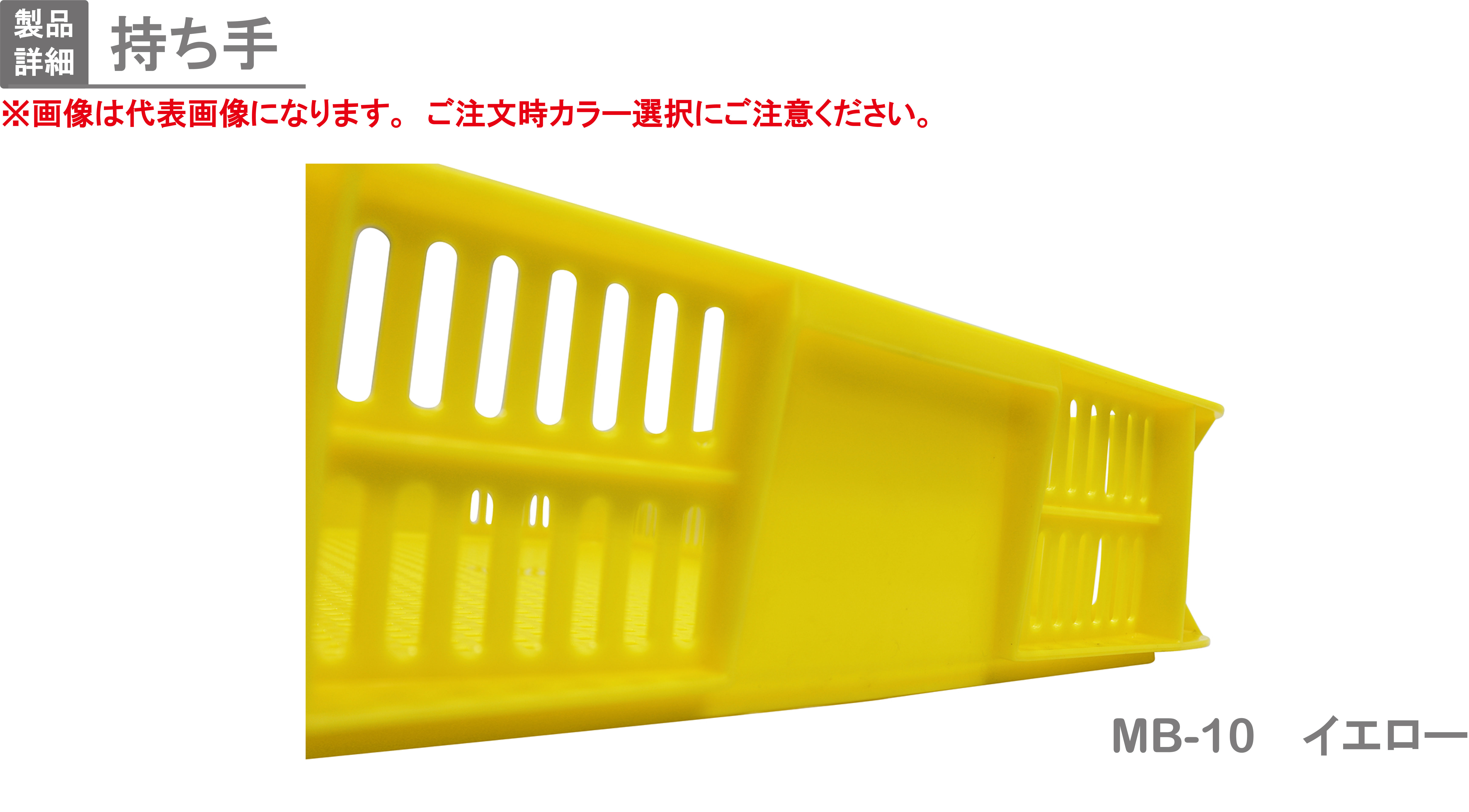 MB-10②｜製品詳細｜リスのプラスチックグループ