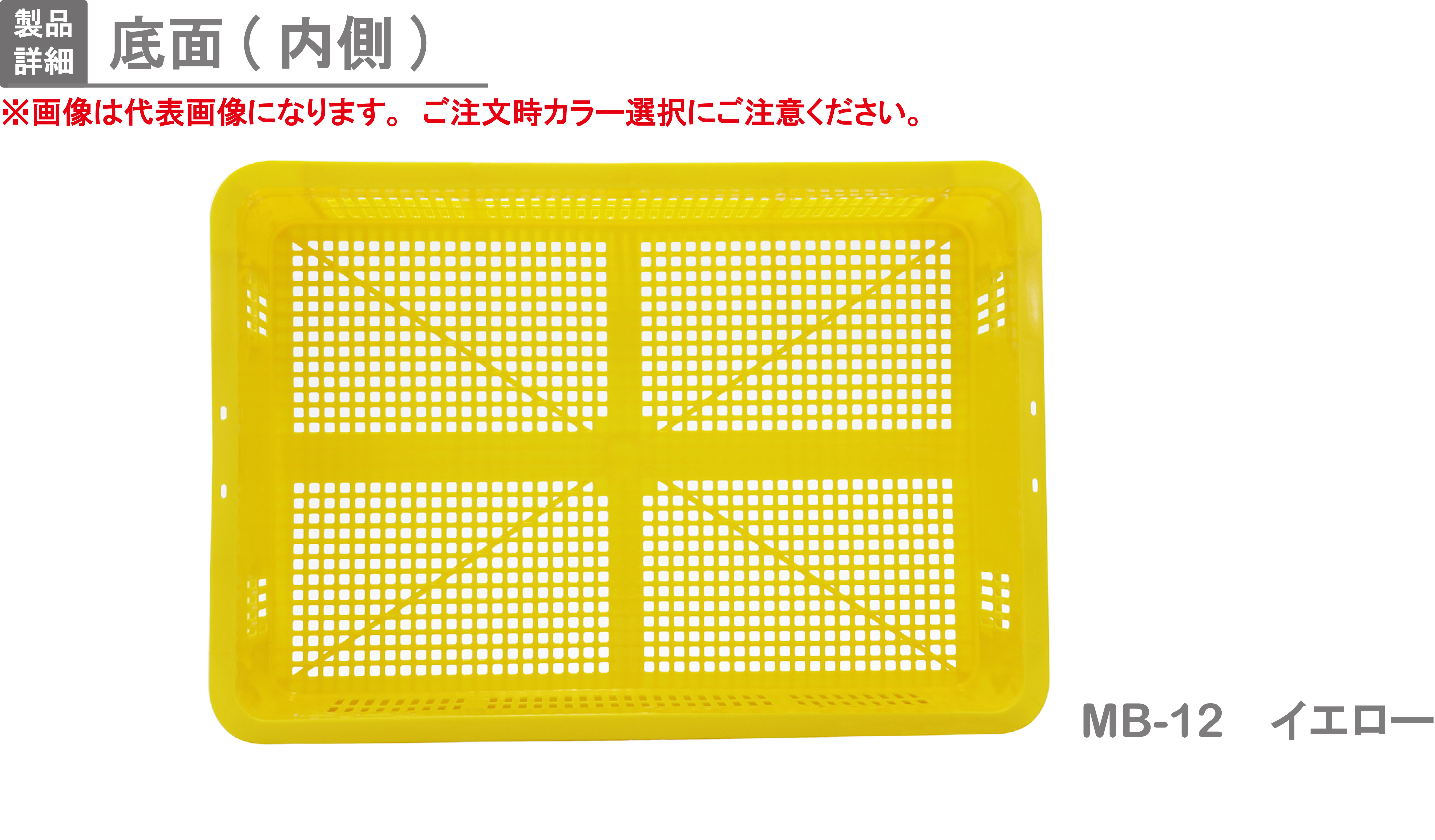 MB-12｜製品詳細｜リスのプラスチックグループ