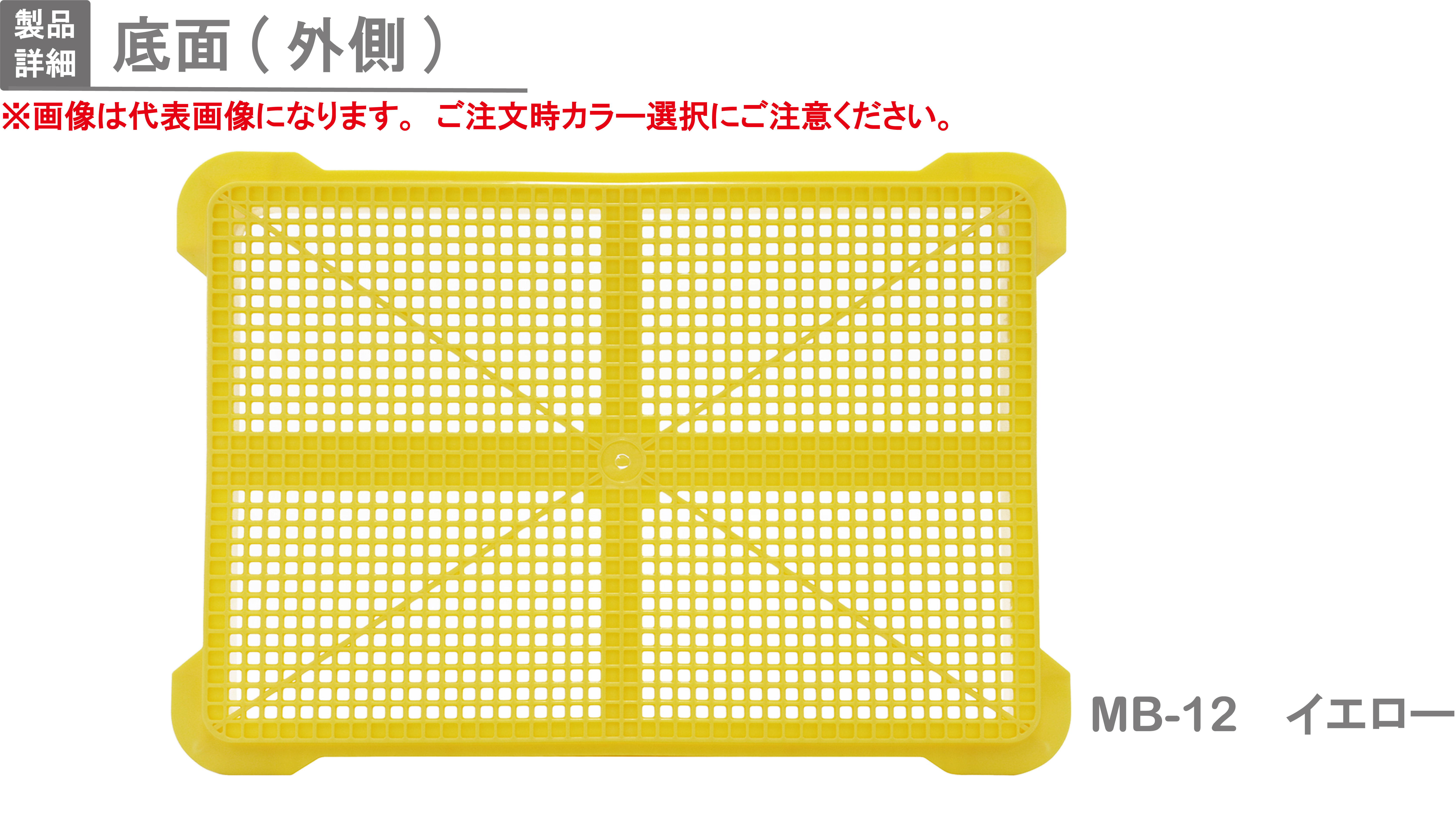 MB-12｜製品詳細｜リスのプラスチックグループ