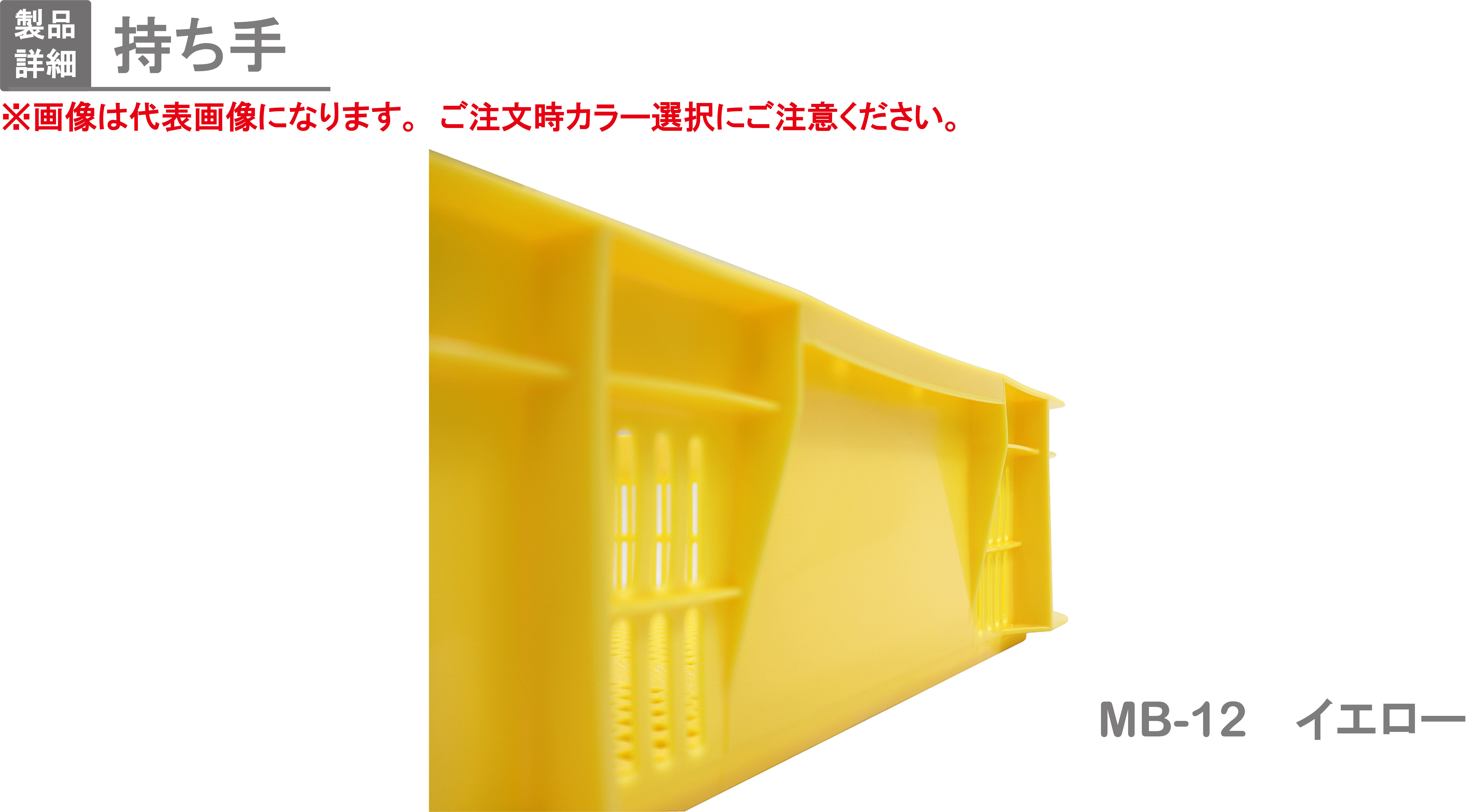 MB-12｜製品詳細｜リスのプラスチックグループ